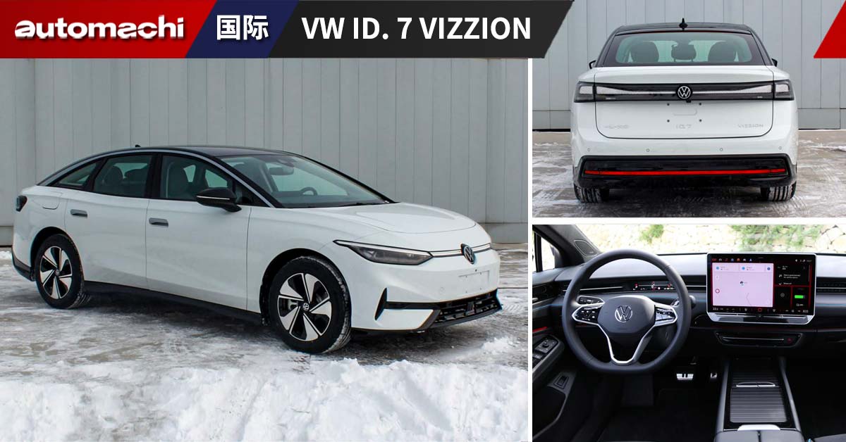 VW-ID.-7-VIZZION - automachi.com