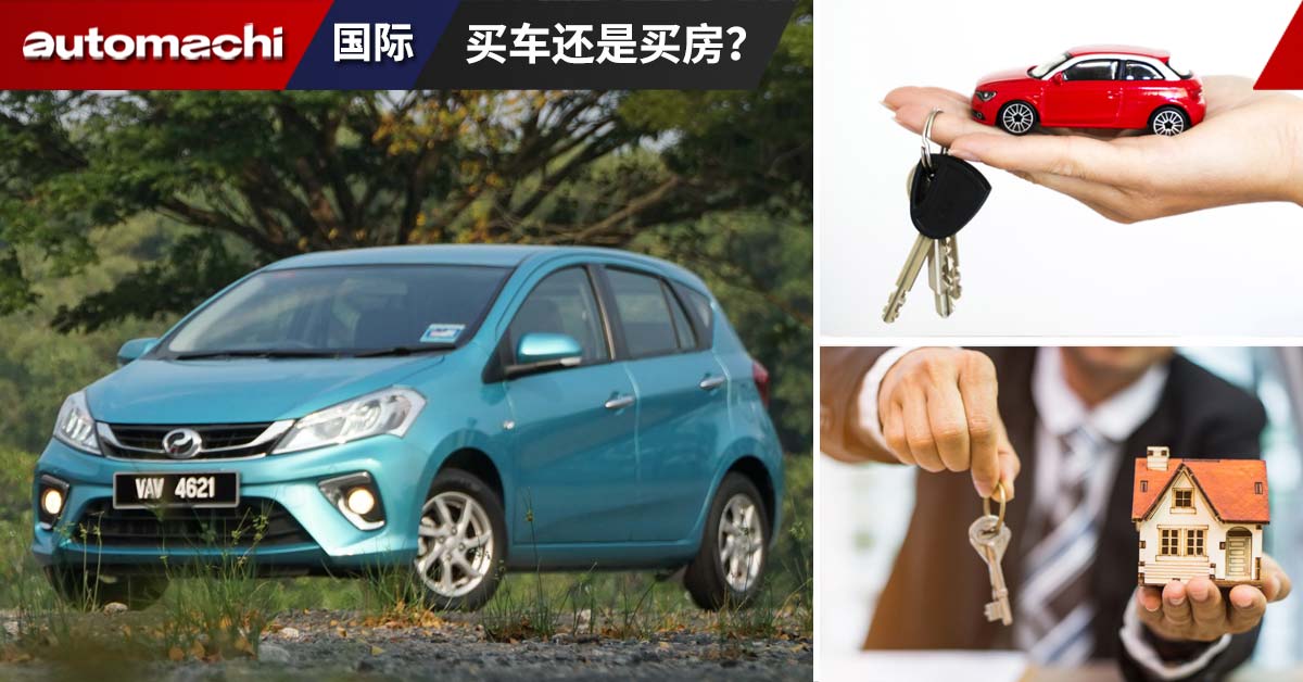 Car-Or-House - automachi.com