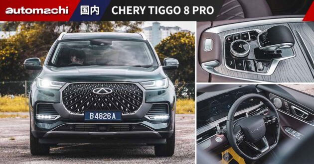 Chery Tiggo 8 Pro 27 - automachi.com