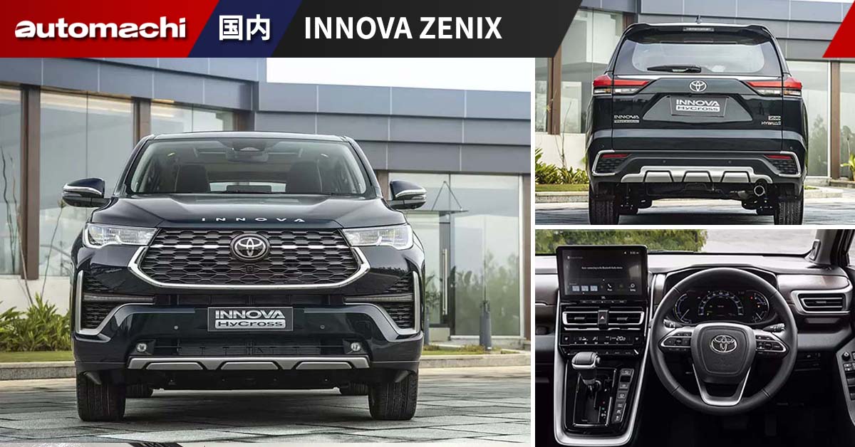 Toyota Innova 19 - automachi.com