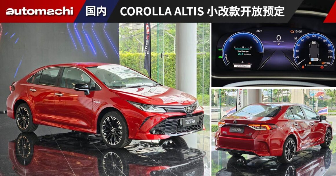 Corolla-Altis-GR-Sport - automachi.com