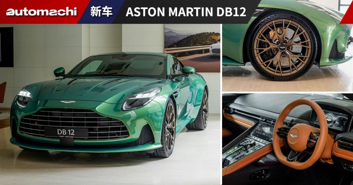 DB12-2 - automachi.com