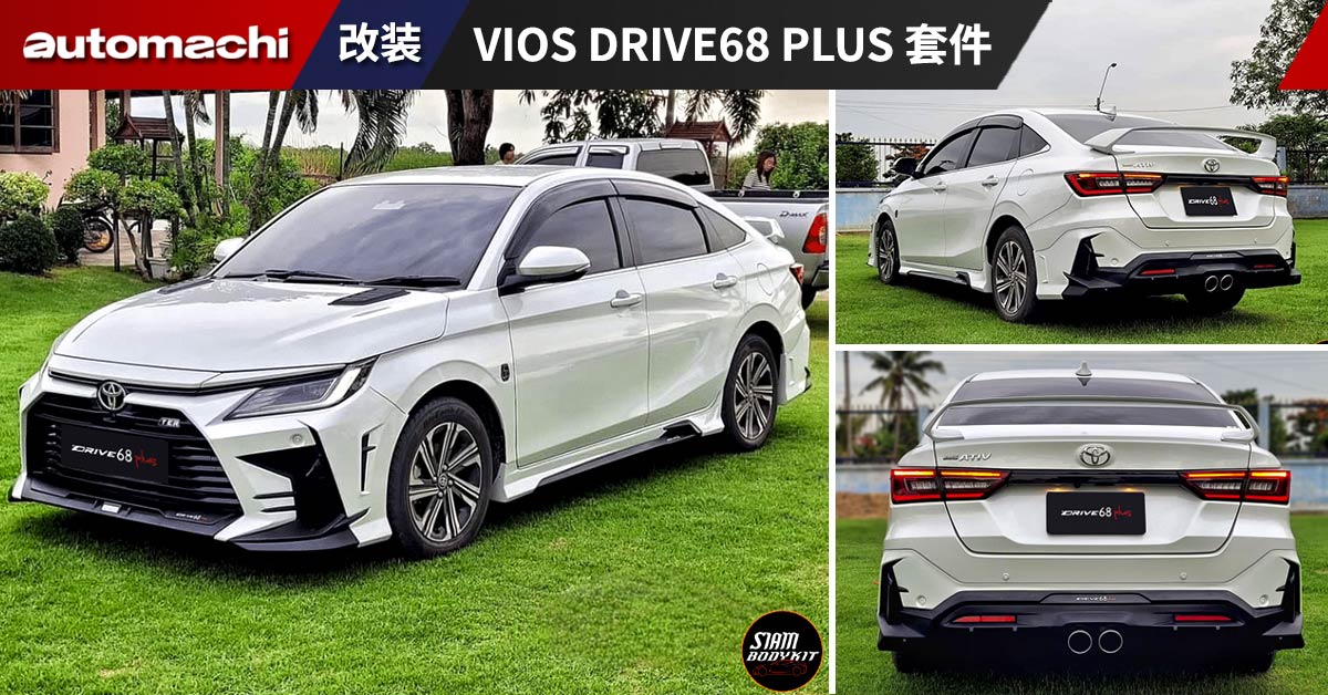 Vios-Drive68-Plus - automachi.com