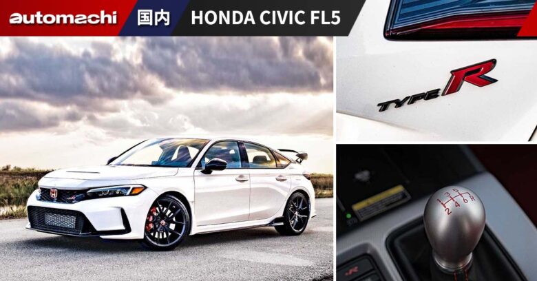 Honda Civic Type R FL5 17 - automachi.com