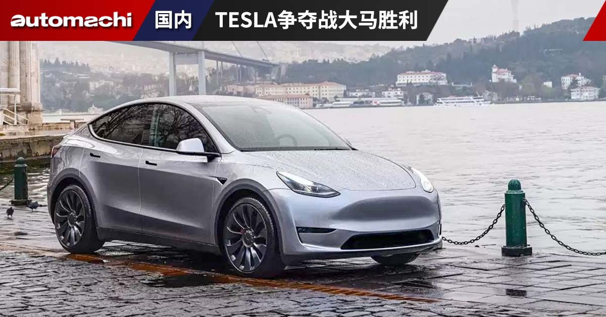 Tesla 6 - automachi.com