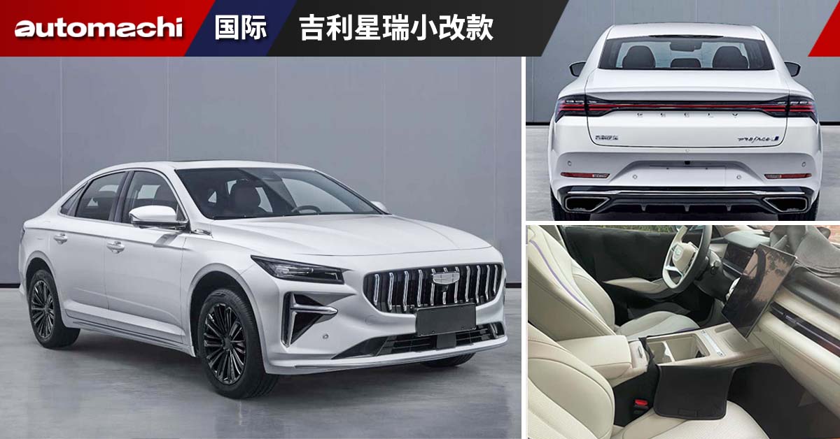 Geely Xingrui 5 - automachi.com