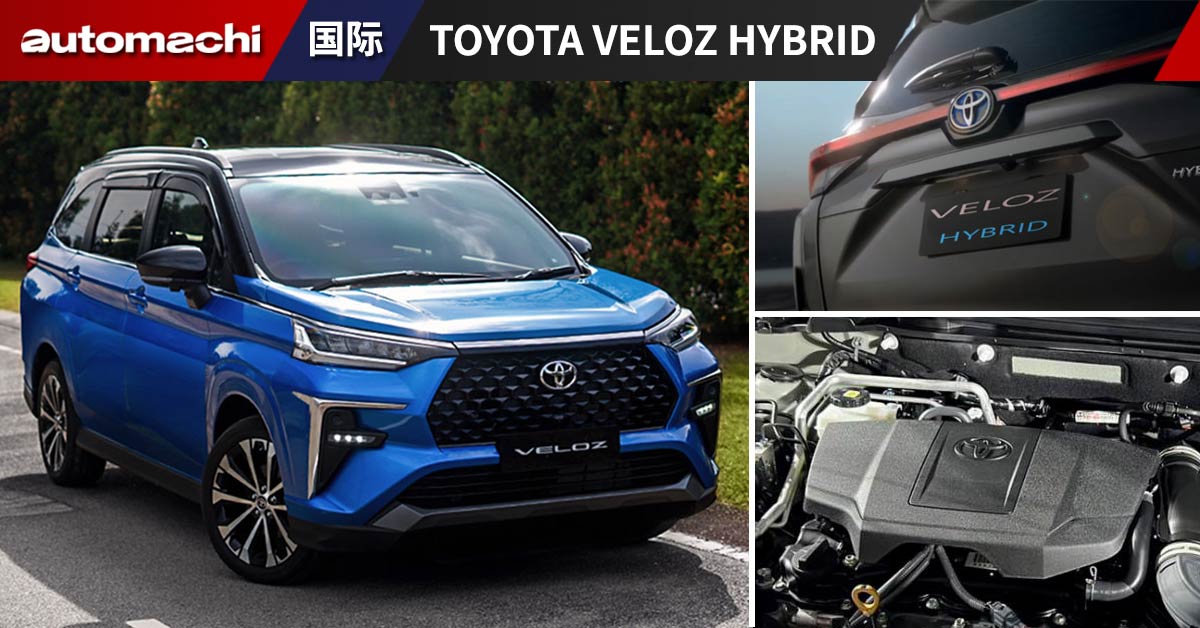 Toyota-Veloz-Hybrid - automachi.com
