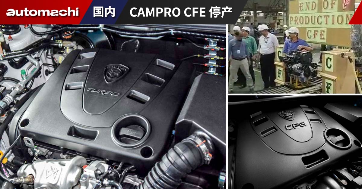 CamPro-CFE - automachi.com