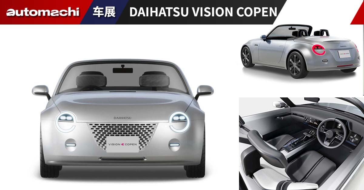 Daihatsu Vision Copen 6 - automachi.com