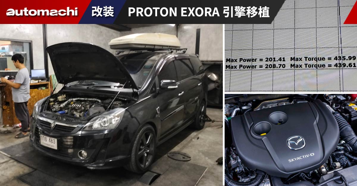 Exora-Swap - automachi.com