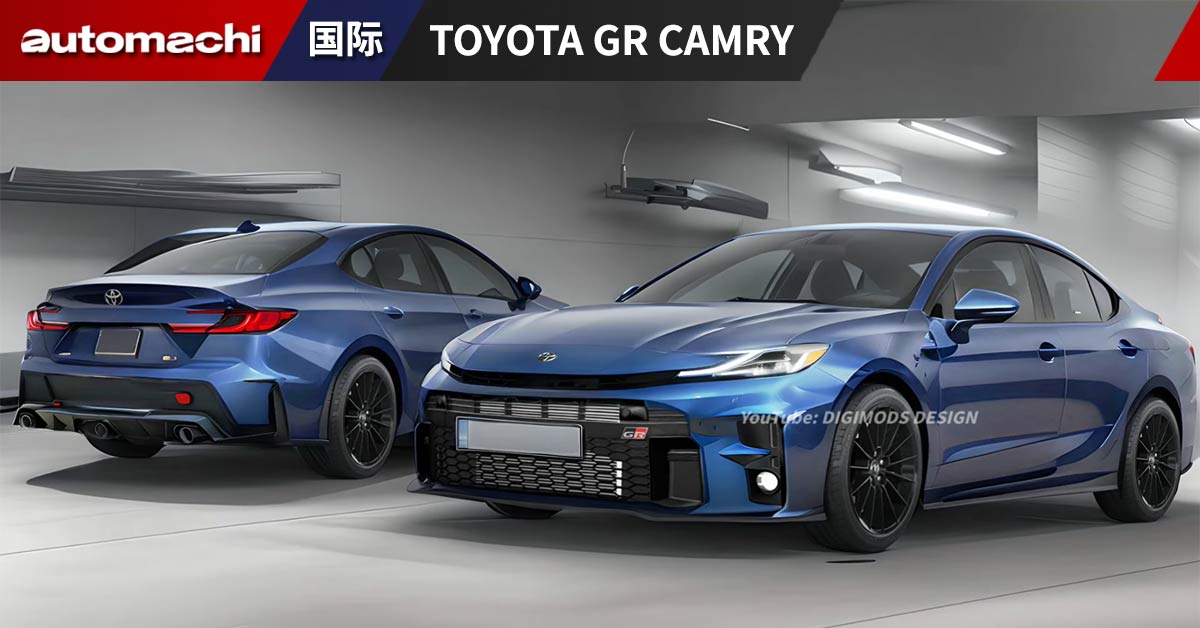 Toyota-GR-Camry - automachi.com
