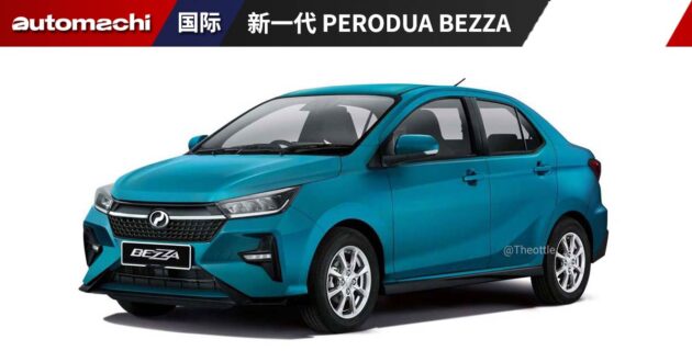 New-Gen-Bezza - automachi.com