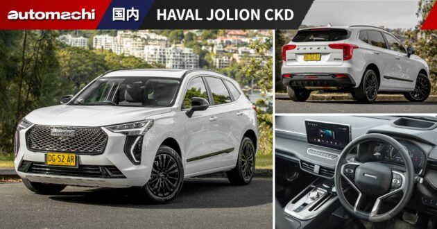 Haval-Jolion-CKD - automachi.com