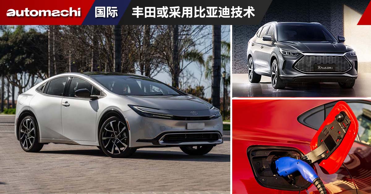 Toyota BYD 15 - automachi.com