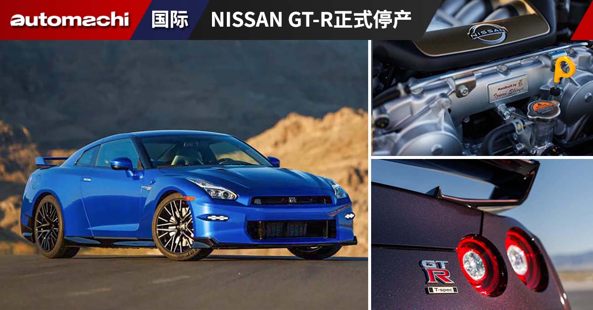 Nissan GT-R 16 - automachi.com