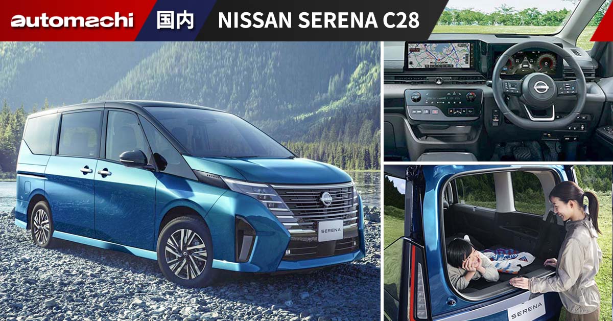 Nissan Serena C28 12 - automachi.com