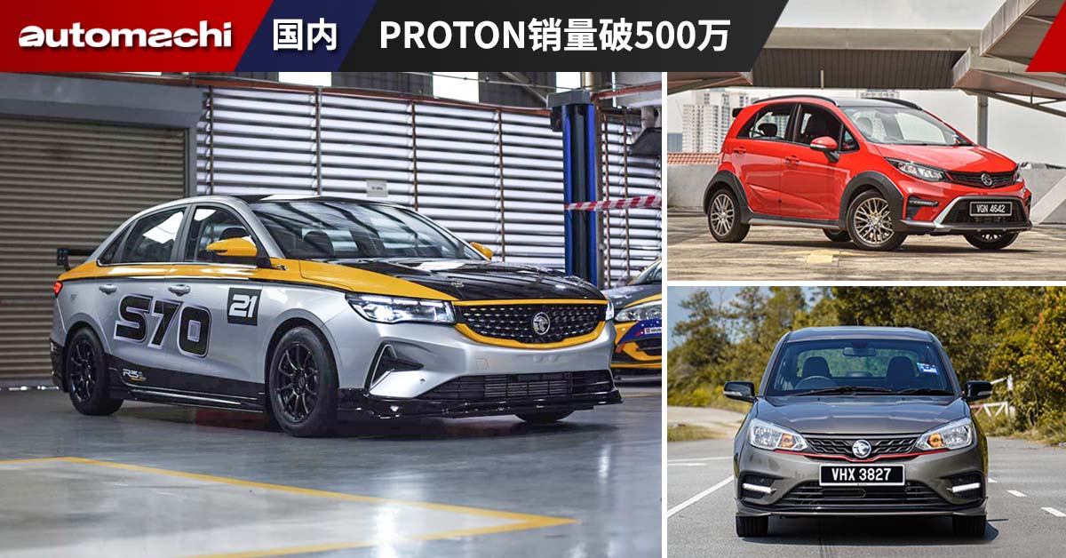 Proton 7 - automachi.com