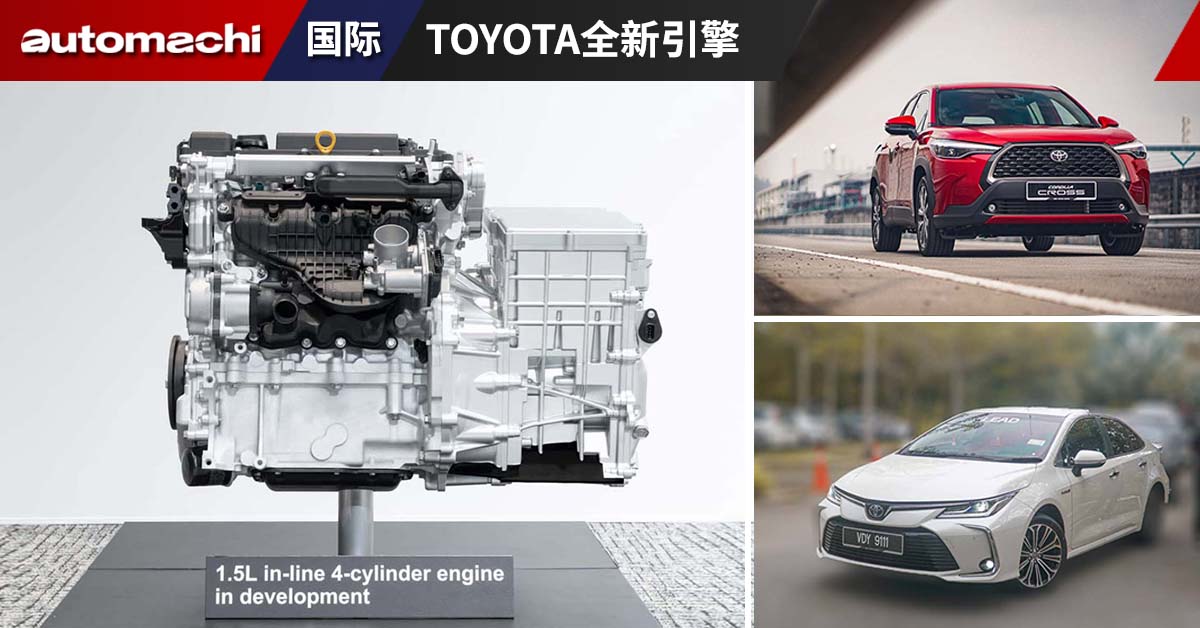 Toyota ICE 6 - automachi.com