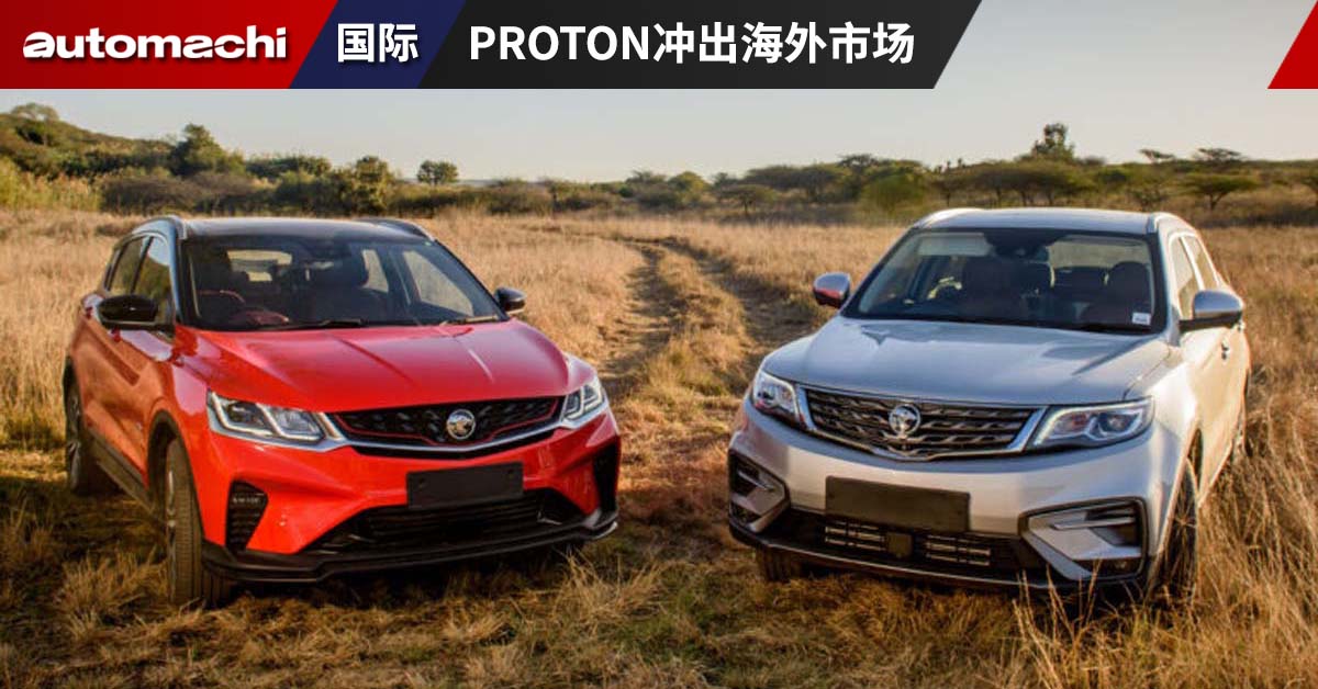 Proton 6 - automachi.com