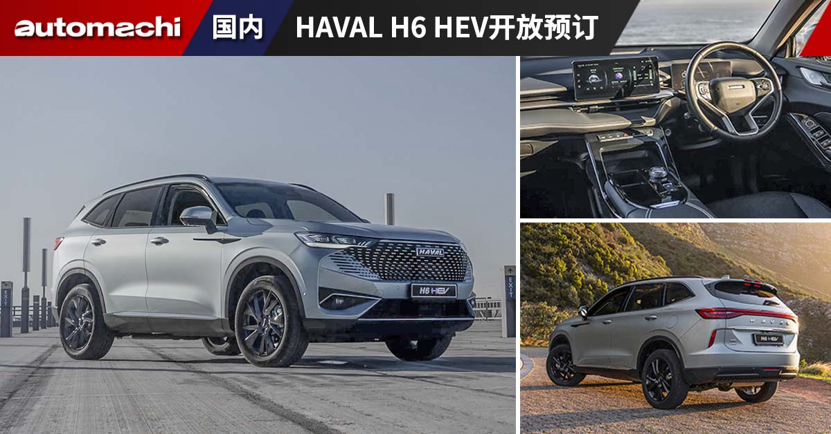 Haval H6 15 - automachi.com