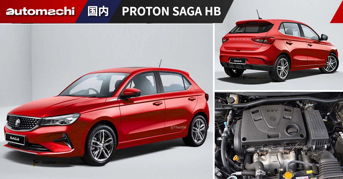 Proton Saga 7 - automachi.com
