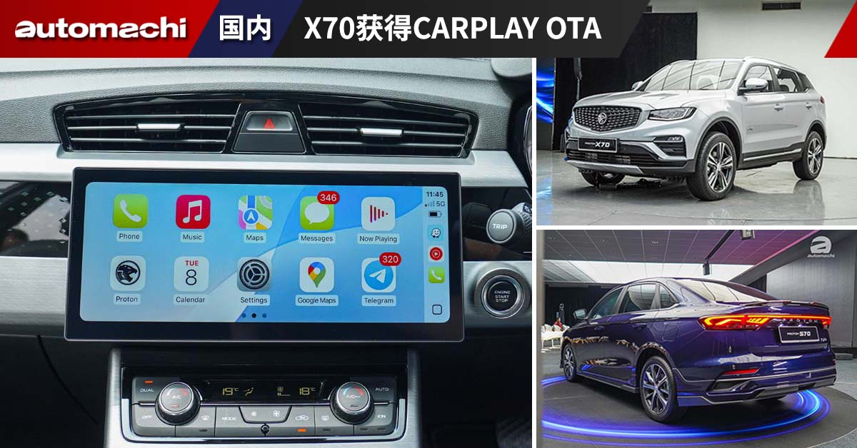 2025 Proton X70 8 - automachi.com