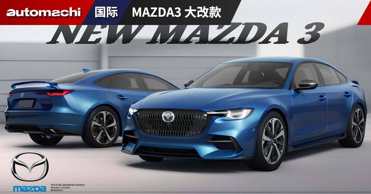 Mazda3 6 - automachi.com