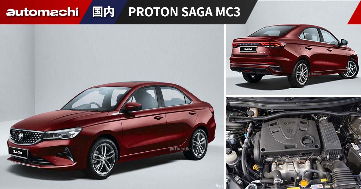Proton Saga MC3 7 - automachi.com