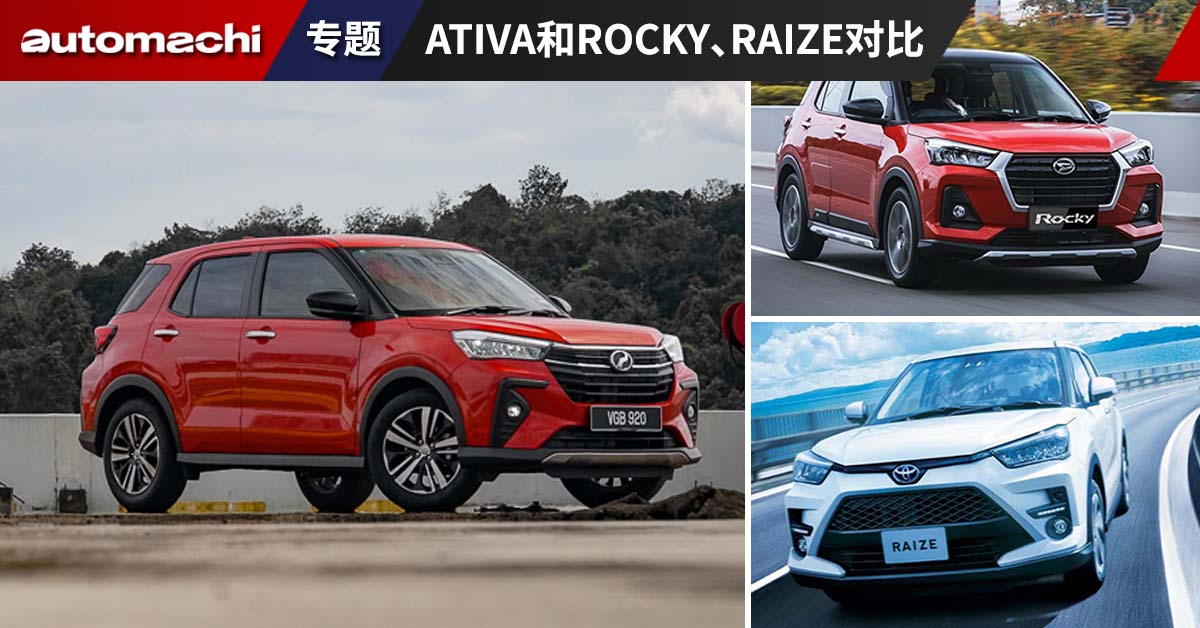 Raize - automachi.com