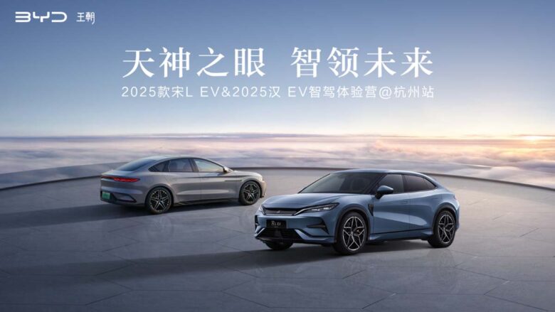 外媒：BYD 天神之眼智驾技术已经超越了 Tesla 的 FSD - automachi.com