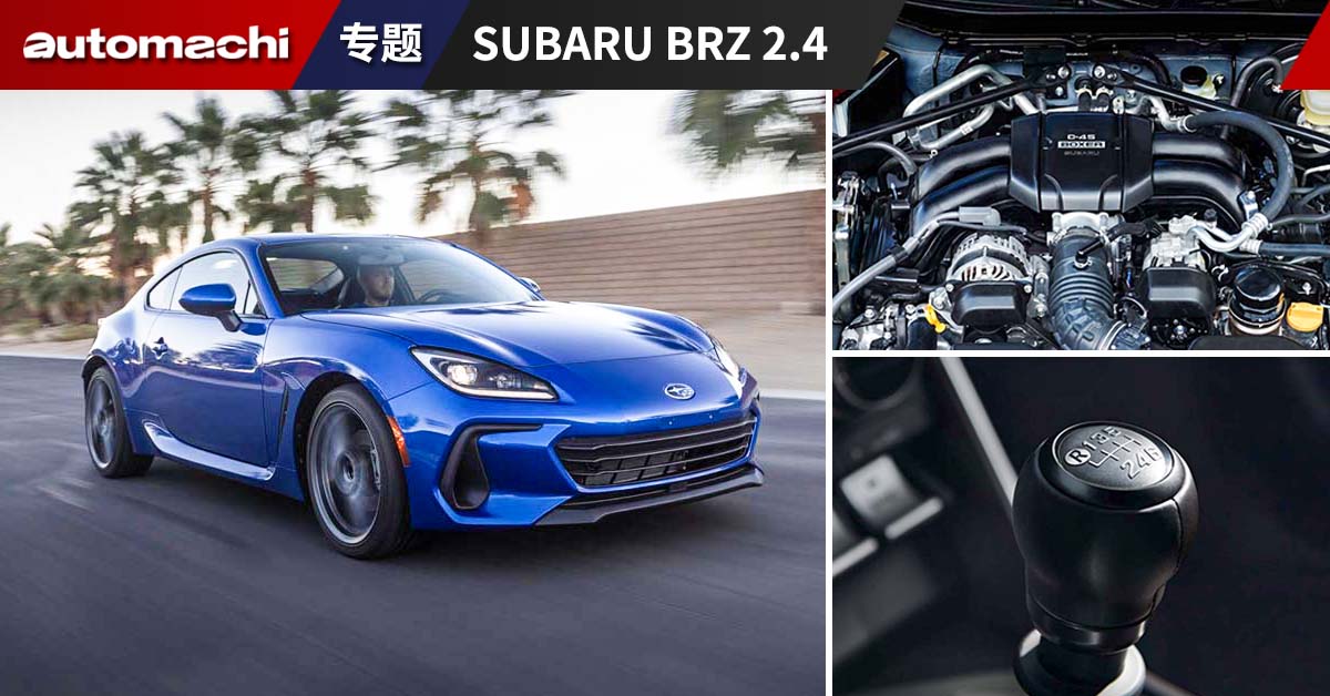 Subaru BRZ 17 - automachi.com