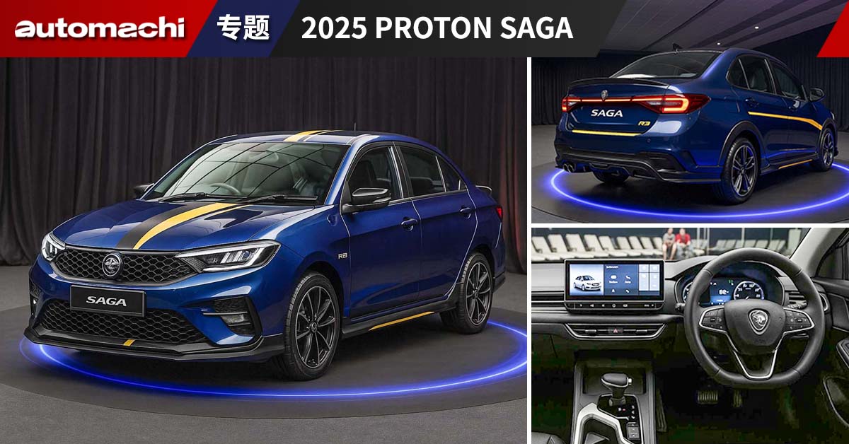 Proton Saga 6 - automachi.com