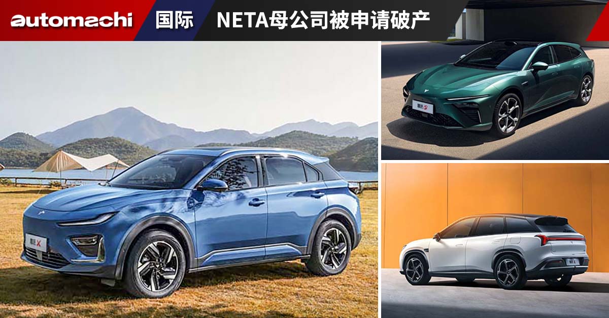 Neta 7 - automachi.com