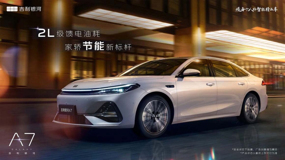 Geely Galaxy A7 EM-i 正式发布：续航超2,100 km！瞄准10万元级四门轿车市场 - automachi.com