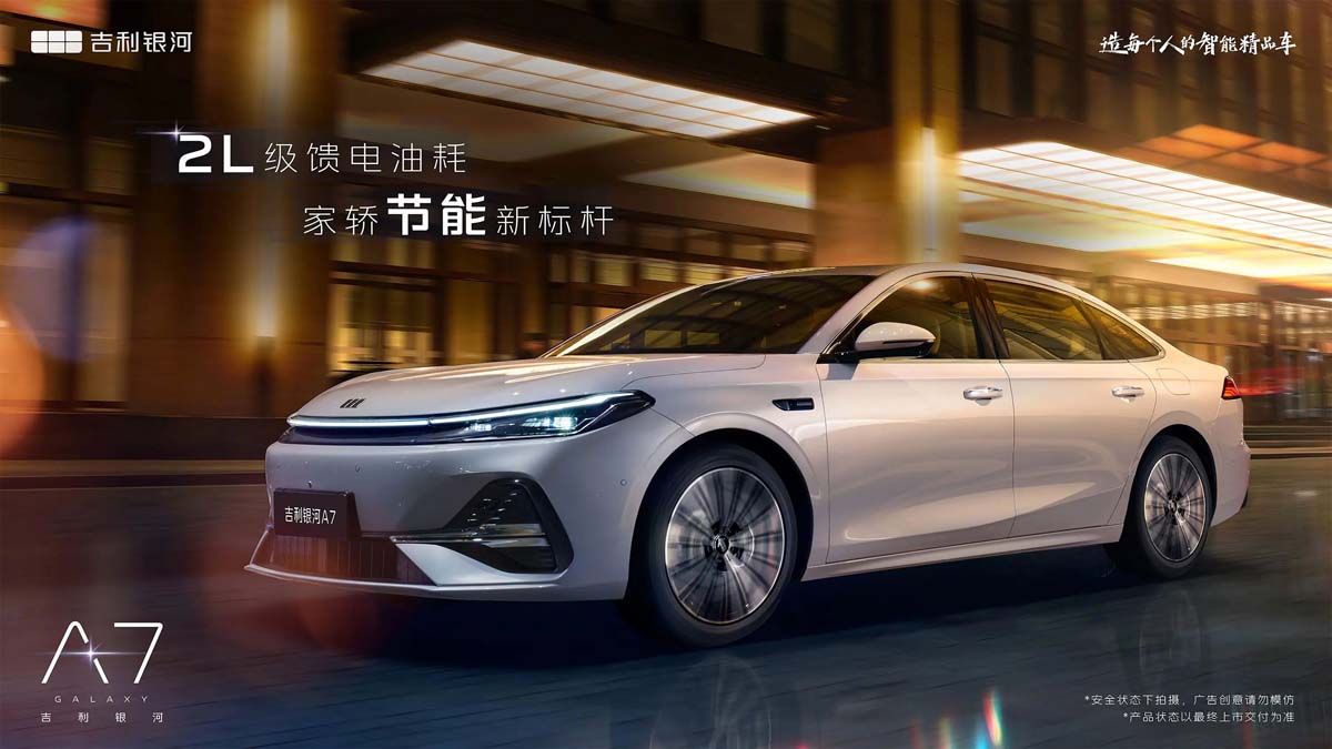 Geely Galaxy A7 EM-i 正式发布：续航超2,100 km！瞄准10万元级四门轿车市场 - automachi.com