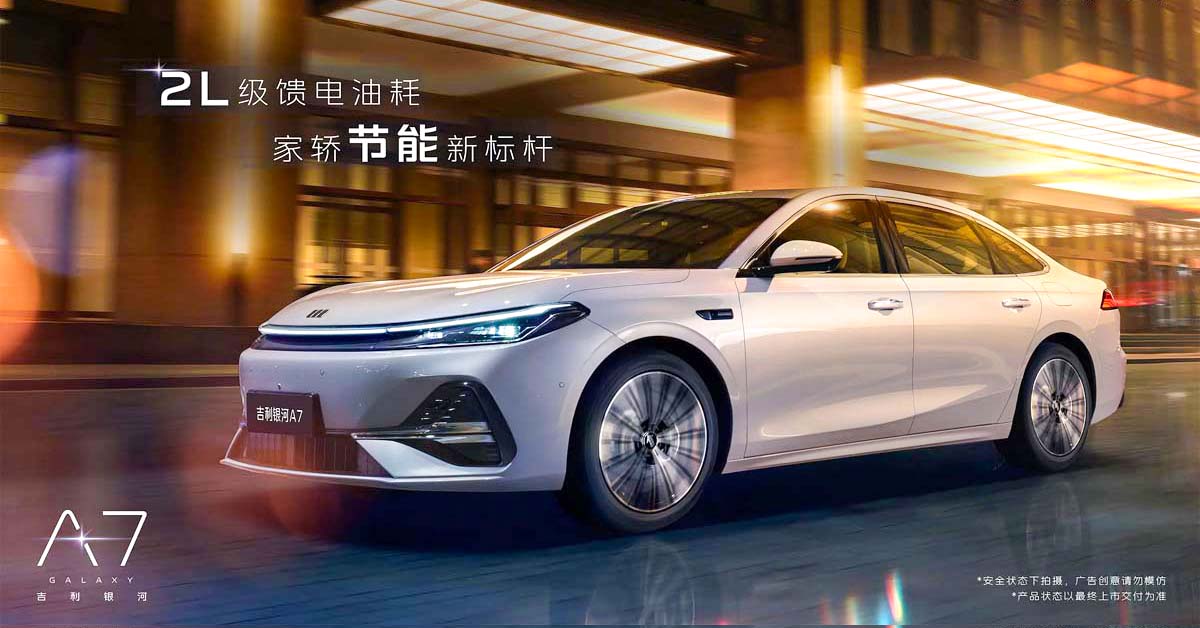 Geely Galaxy A7 EM-i 正式发布：续航超2,100 km！瞄准10万元级四门轿车市场 - automachi.com