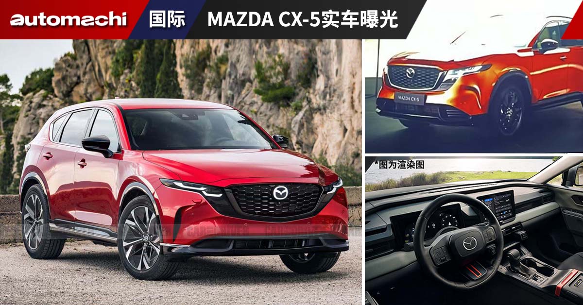 Mazda CX-5 6 - automachi.com