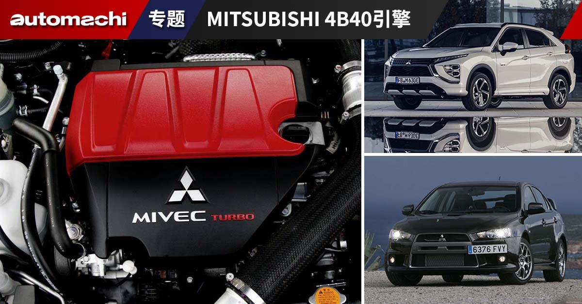 Mitsubishi 4B40 8 - automachi.com
