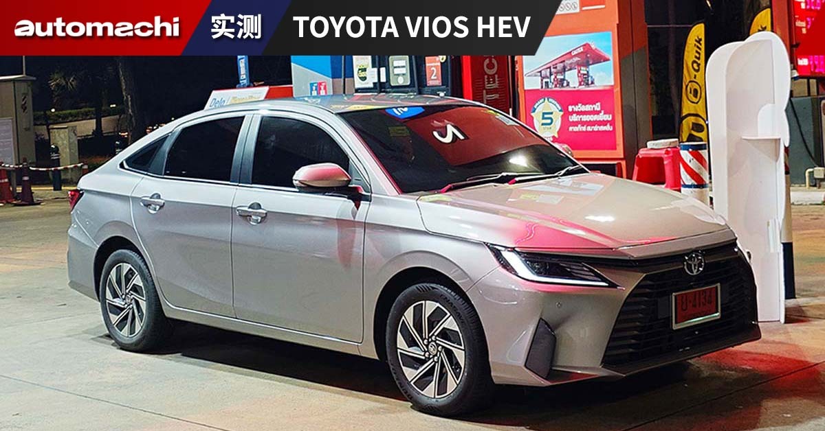 Toyota Vios HEV 5 - automachi.com