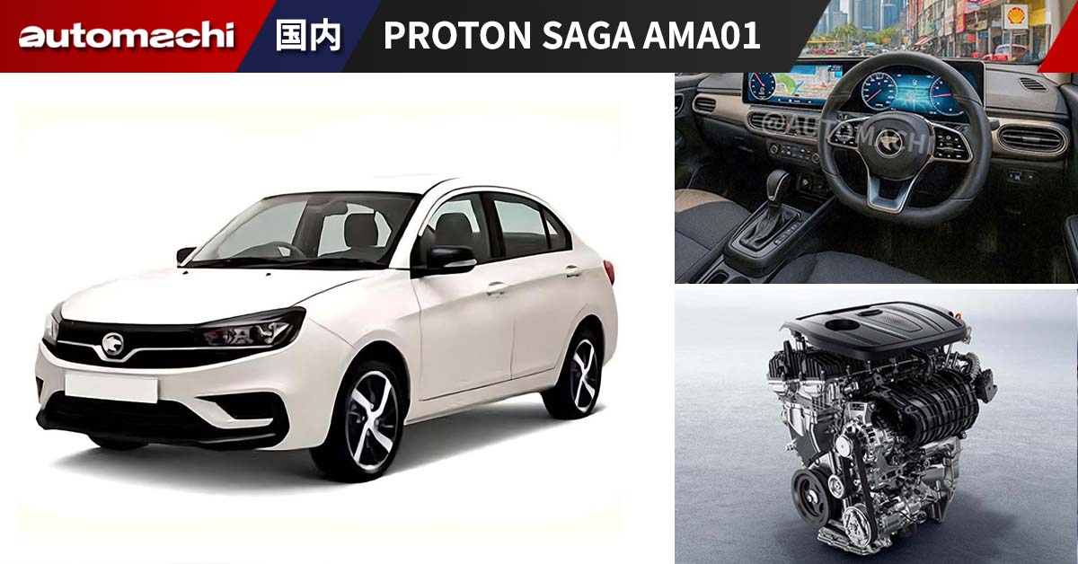 Proton Saga AMA01 6 - automachi.com