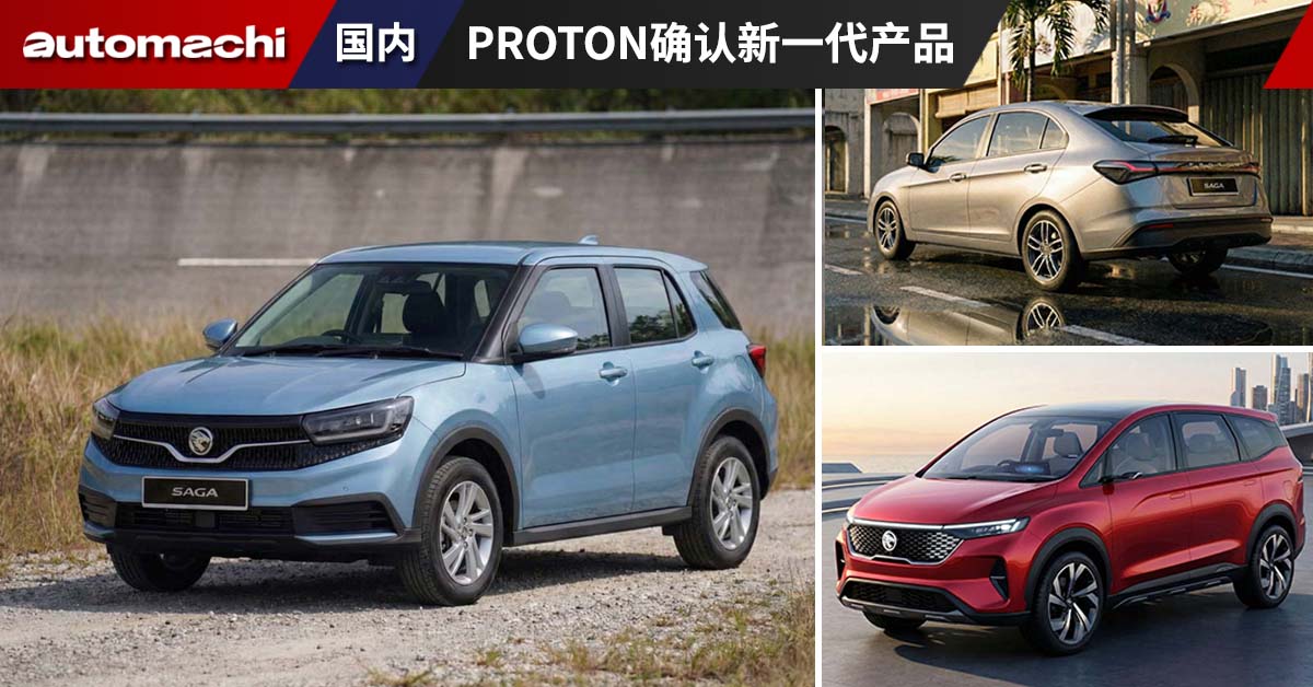 Proton 5 – automachi.com