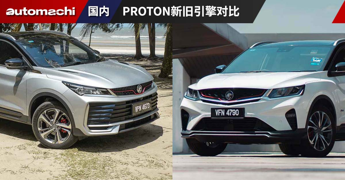 Proton 1 - automachi.com